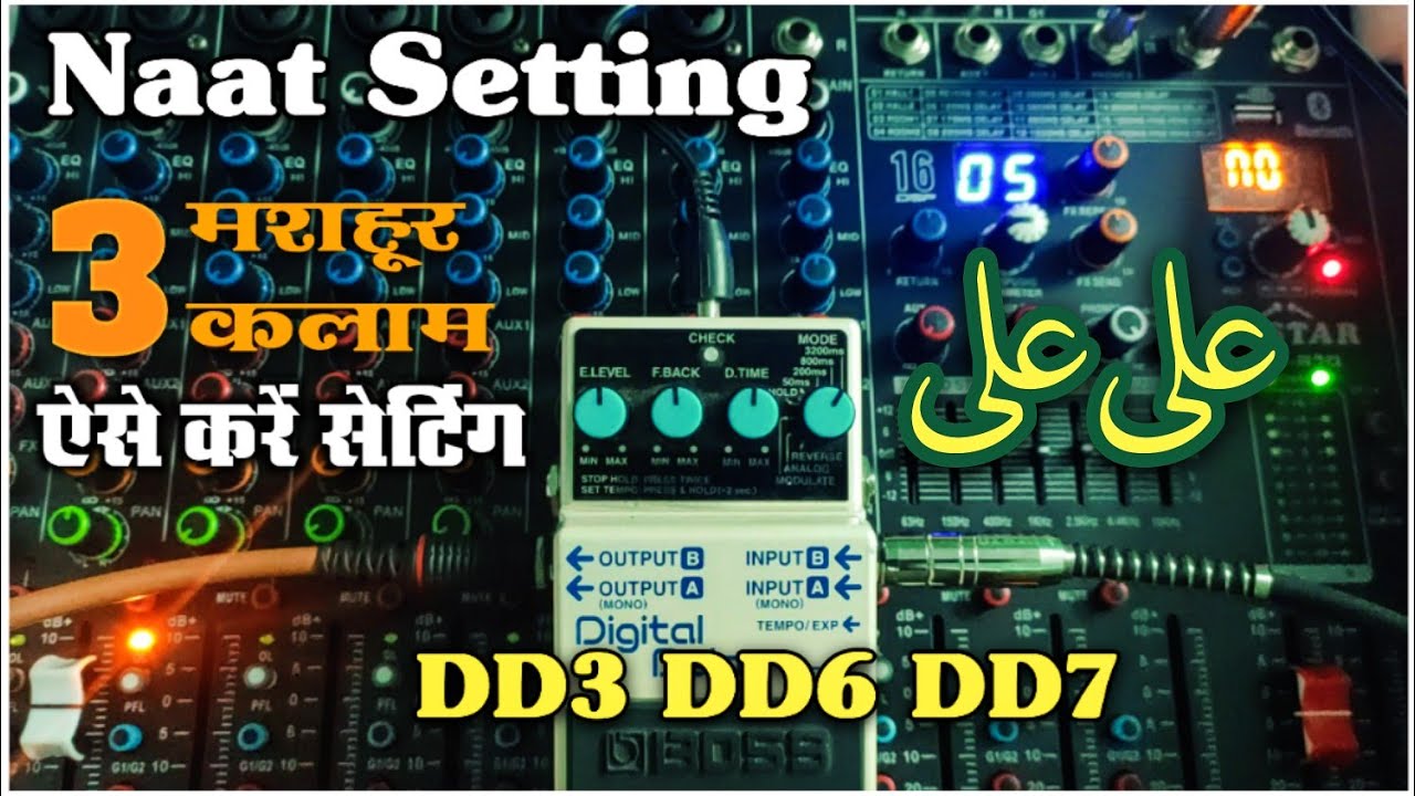 Ali Ali |Naat Setting DD3 DD7 DD6 | 3 Kalam | Part 5 - YouTube
