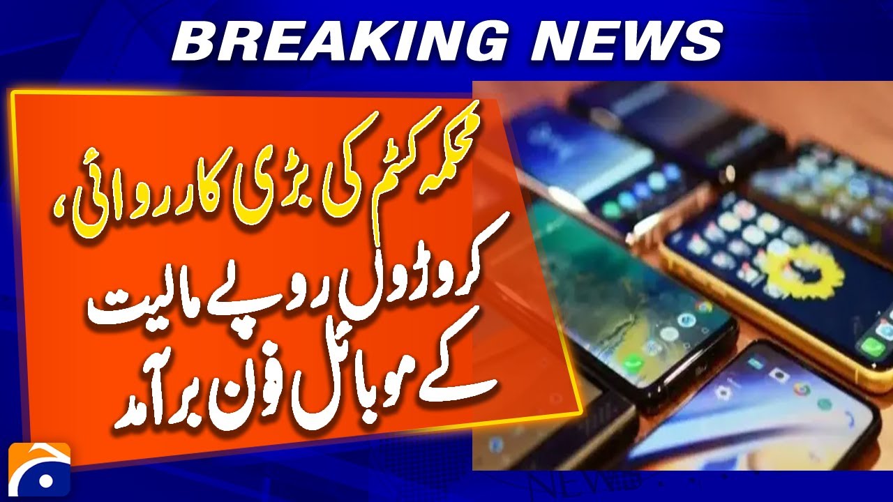 Action in Karachi, Mobile Phones Worth Rs 302.4 million Seized, Customs Department | Breaking ...