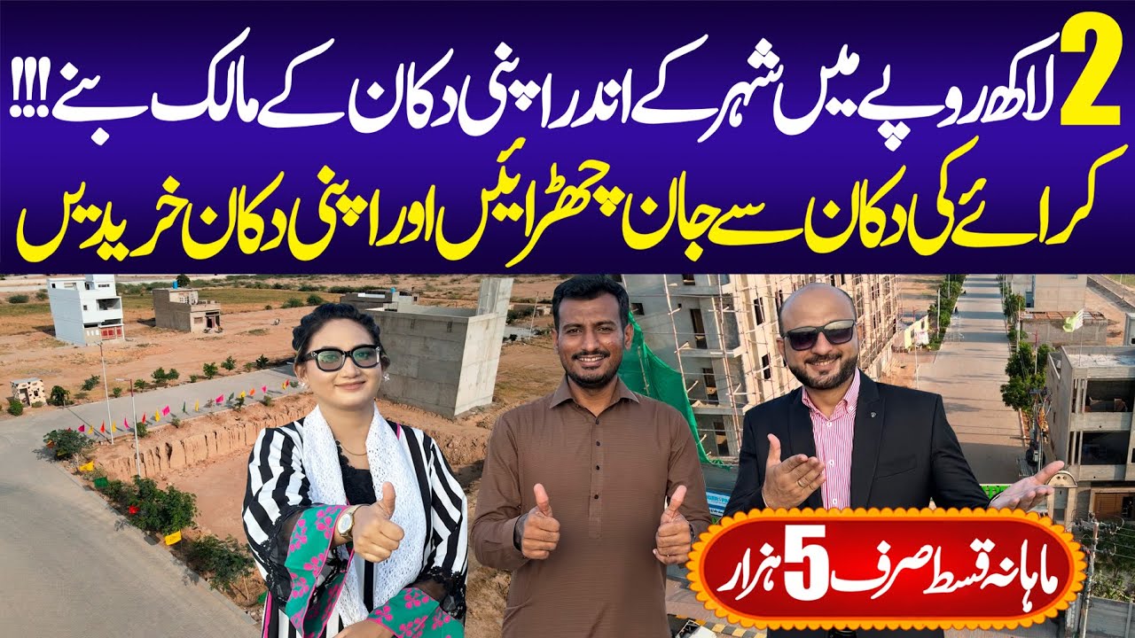 Malir Town Residence Phase 1 Shopping Mall | Shops Price | GFS Projects | Malir Project - YouTube