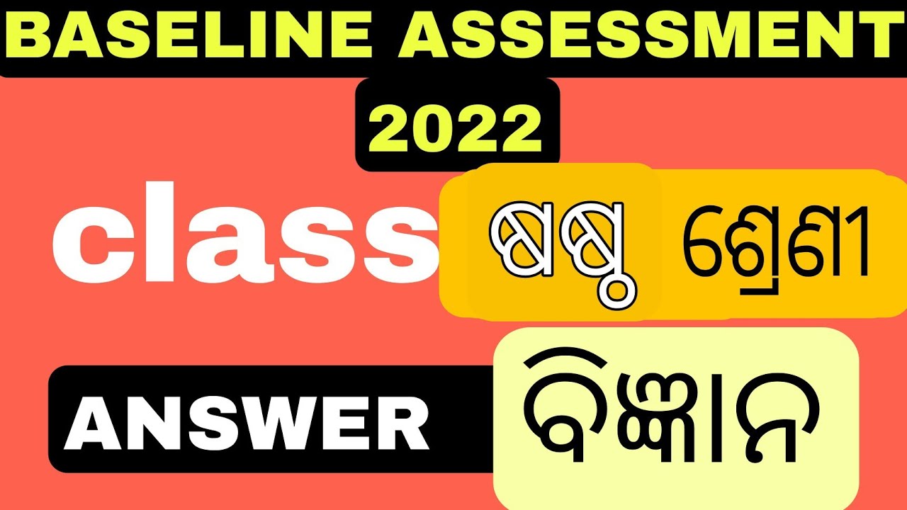 6 -CLASS SCIENCE BASELINE ASSESSMENT 2022LRP50/50RIGHT ANS || - YouTube