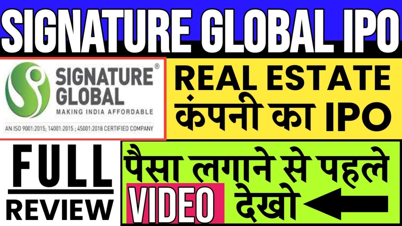 SIGNATURE GLOBAL IPO 🔥| SIGNATURE GLOBAL IPO REVIEW | SIGNATURE GLOBAL ...