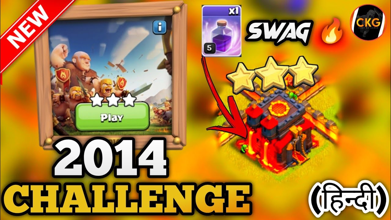 Easily 3 Star the 2014 Challenge (Clash of Clans) | coc new event ...