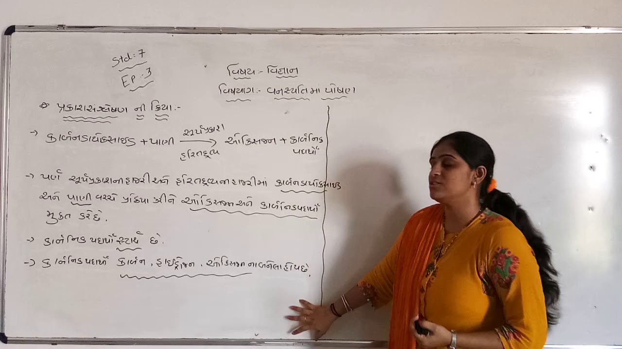 Std - 7 Science Chapter 1 ( Ep. 3 ) - YouTube