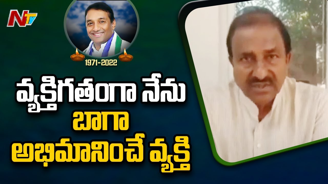 AP BJP President Somu Veerraju Pays His Deep Condolences To AP Minister ...