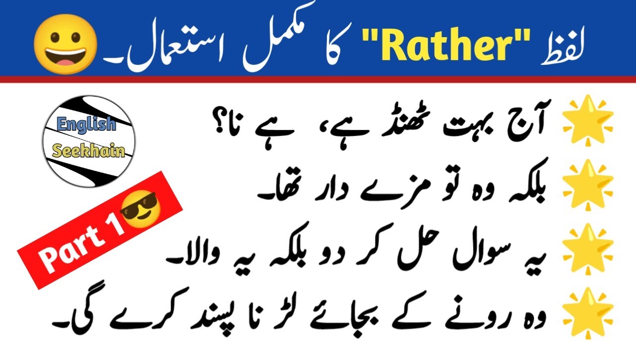 Use of Rather | Or Rather | Rather than | Uses of Rather Part 1 in ...