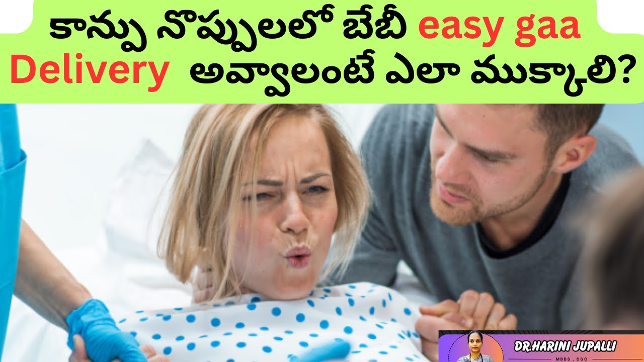 HOW TO PUSH DOWN YOUR BABY IN LABOUR PAINS ? - YouTube
