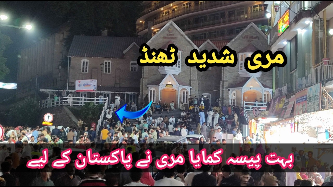 Murree mall road most beautiful night view by only4u YouTube chanel # ...