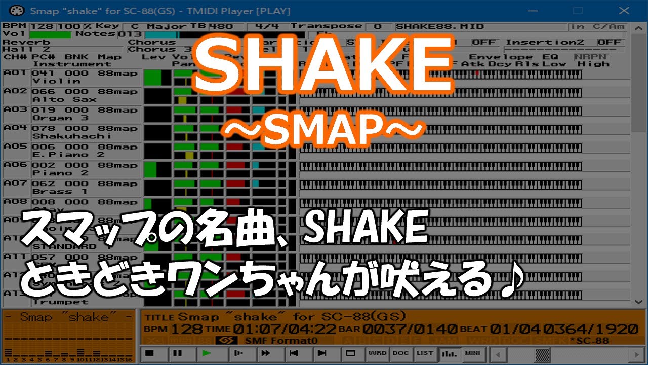 SHAKE / SMAP【MIDI / SC-8820 / 歌謡曲】 - YouTube