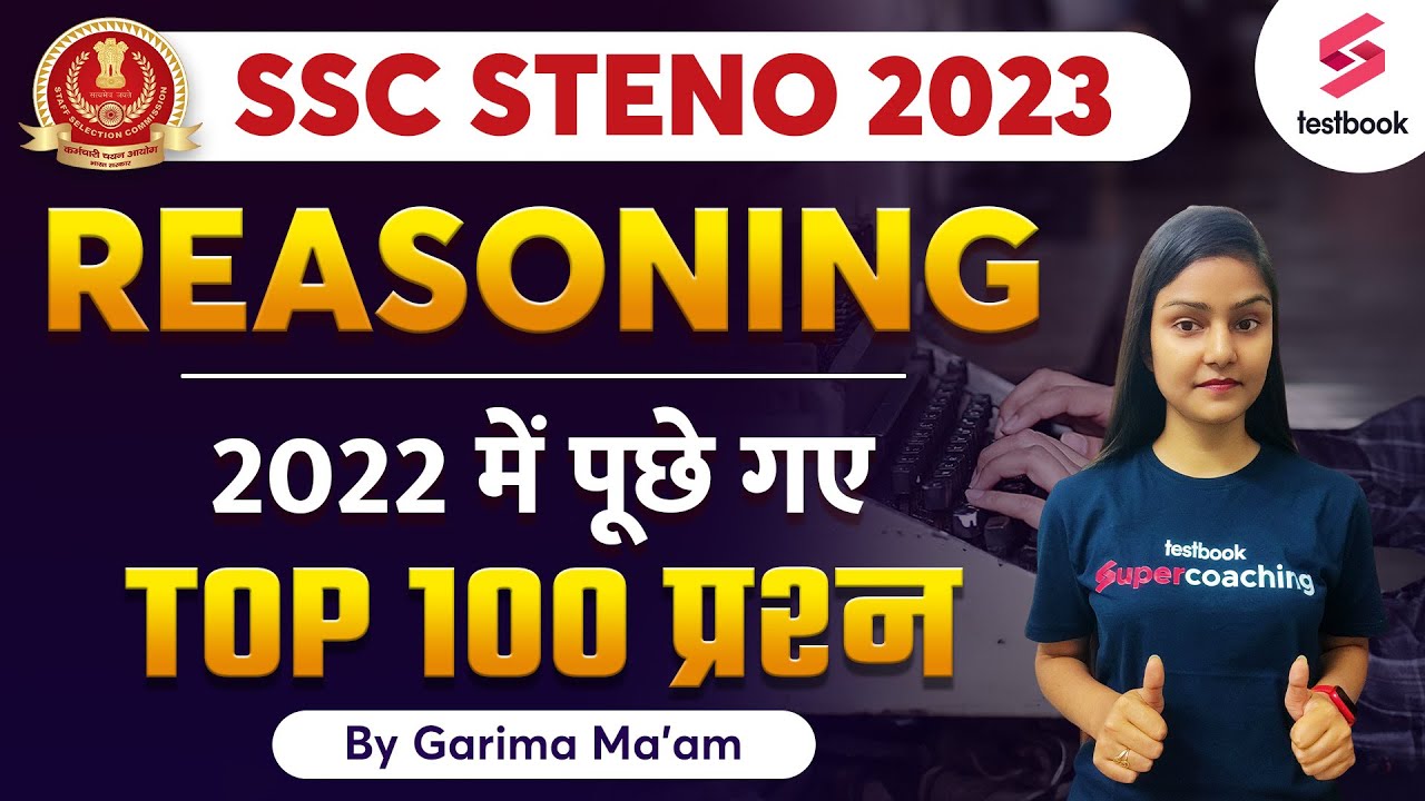 SSC Stenographer Previous Year Paper SSC Steno 2023 SSC Reasoning SSC Stenographer Previous Year Paper SSC Steno 2023 SSC Reasoning