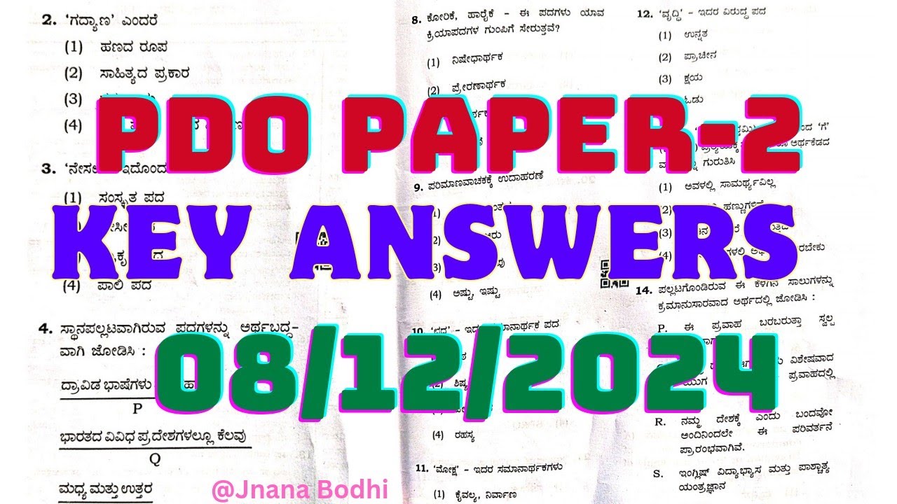PDO PAPER-2 Key Answers 2024/ Today's PDO GK Key Answers PDO EXAM Key ...