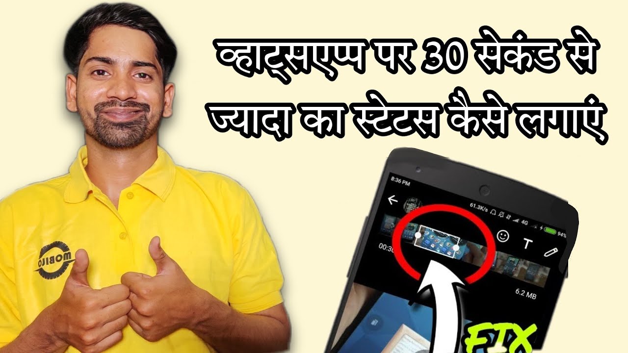 How To Use More Then 30 Second Video On Whatsapp Status YouTube how-to-use-more-then-30-second-video-on-whatsapp-status-youtube