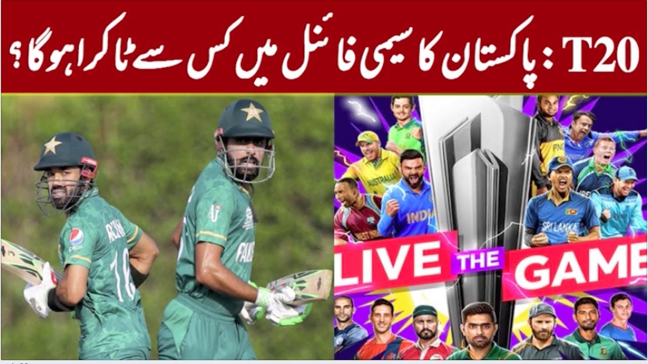 Who Will Pakistan Face In Semi Final N Why? | Everything You Need To ...
