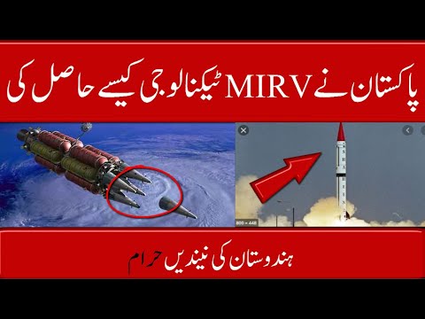 MRV Technology of PAKISTAN Missiles mirv technology ababeel missile ...