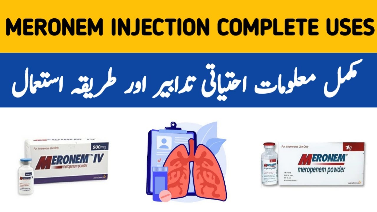 Meronem 500mg Injection | Meropenem Injection ip 1gm in Urdu ...