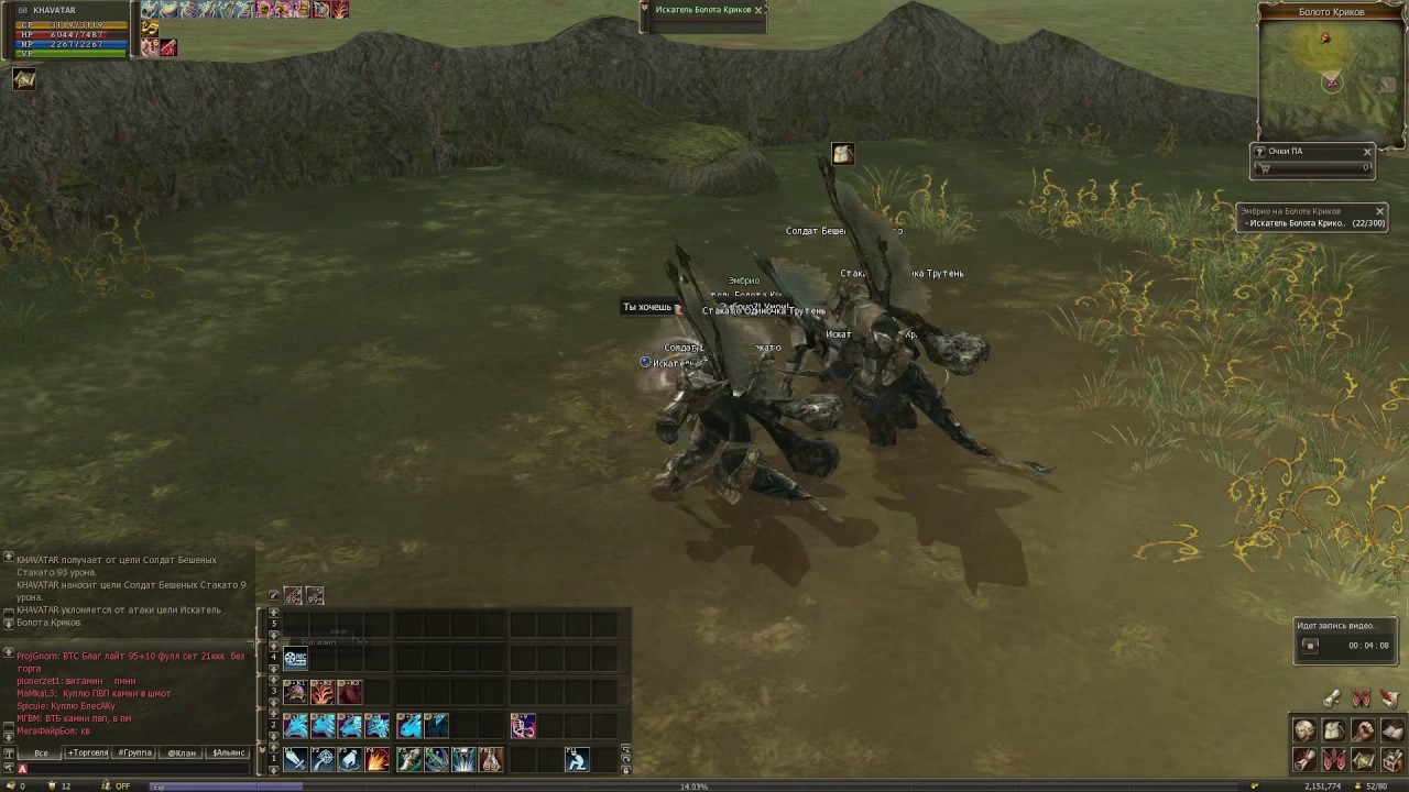 Lineage 2 - Embryo in the Swamp of Screams 65-70lvl\Эмбрио на Болоте ...