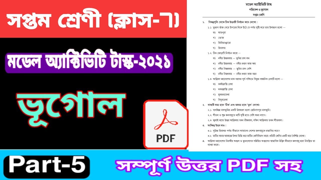 Model Activity Task 2021 CLASS Vii Geography ||Class-7 || Part-5|| 2nd ...