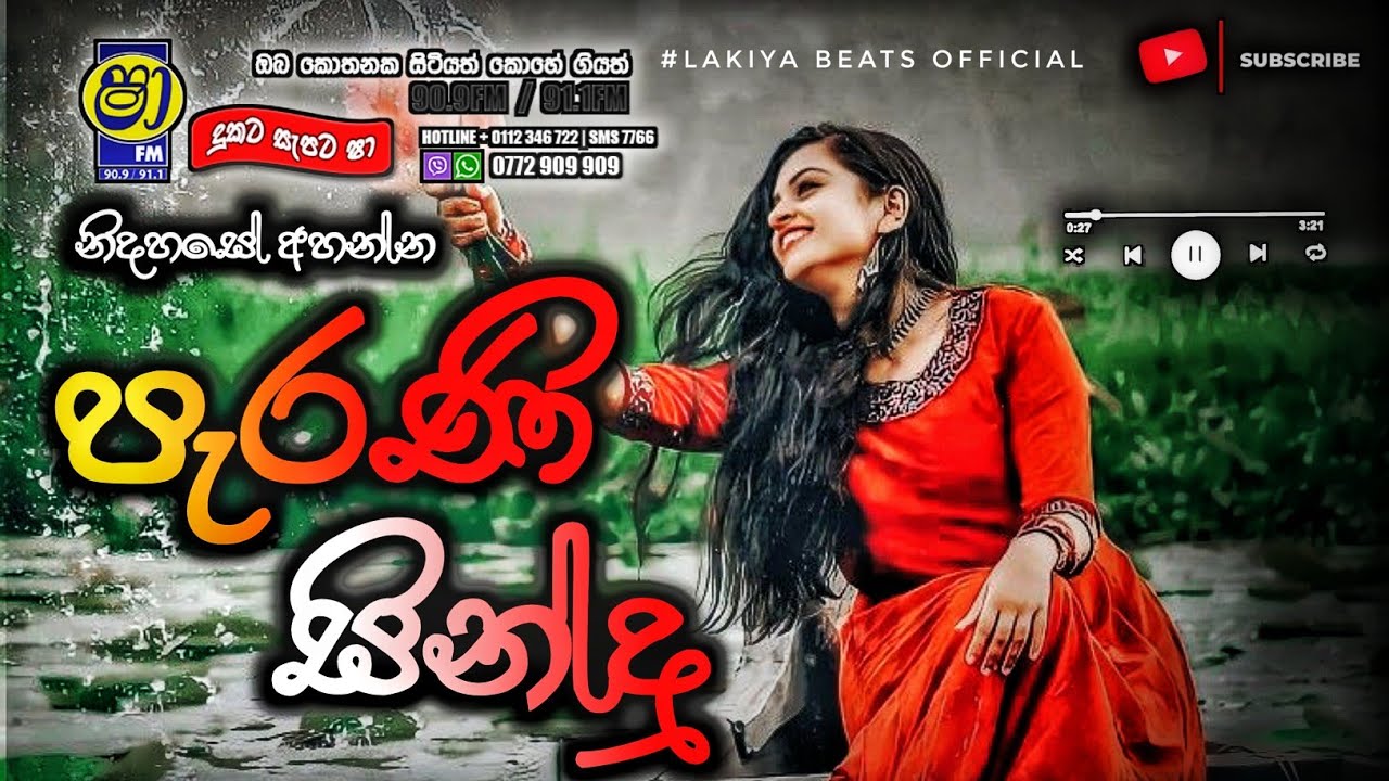 Sinhala old songs | shaa fm sindu kamare nonstop | perani sindu | best ...