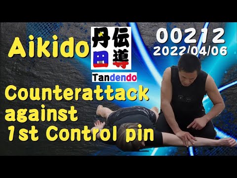 [Aikido] Counterattack against 1st Control pin, Ikkyo, Ikkajou - YouTube