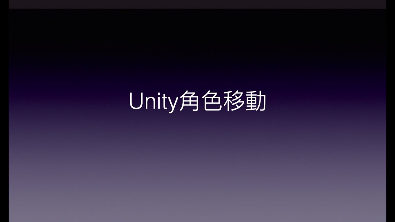 Unity Photon Day7 Let Character Move In Unity YouTube Unity Photon Day7 Let Character Move In Unity YouTube