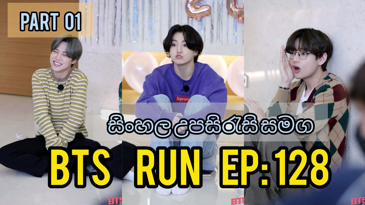 BTS | Run Ep~128 |සිංහල උපසිරැසි සමග pt 01 - YouTube