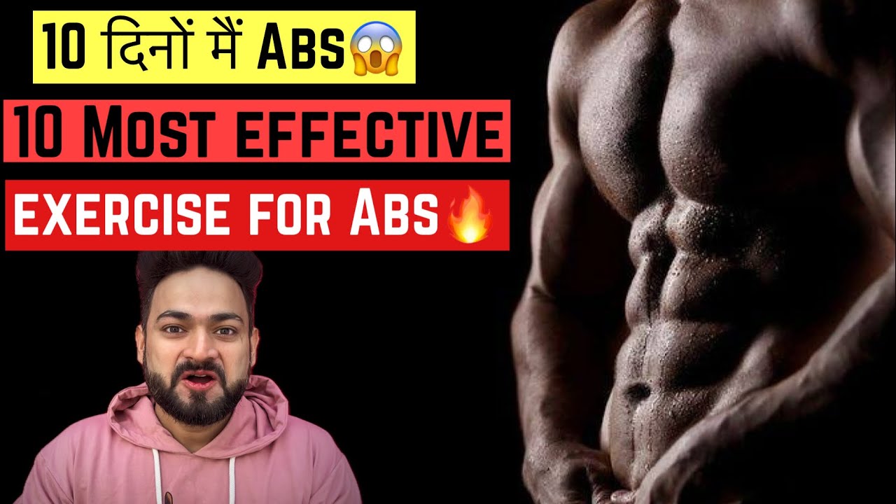 10 दिनों मैं Abs😱 | 10 Most effective exercise for Abs🔥 | #abs # ...