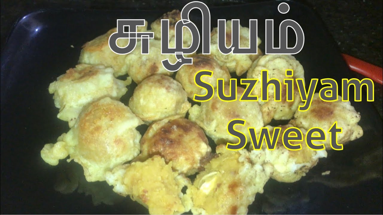 How to make Suzhiyam | சுழியம் | Susiyam Recipe in Tamil | Sweets ...