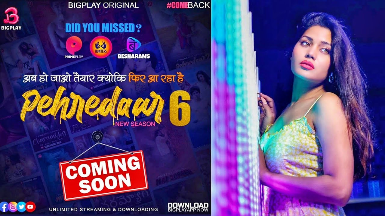 Pehredaar Season - 6 | Big Play Official | Actress And Release Date 🌹 Big Upcoming Updated - YouTube