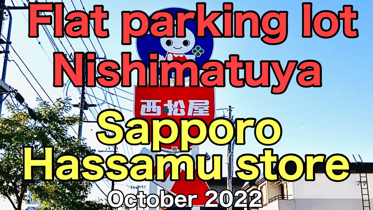 Flat parking lot.Nishimatuya Sapporo Hassamu store.In Out.October 2022 ...