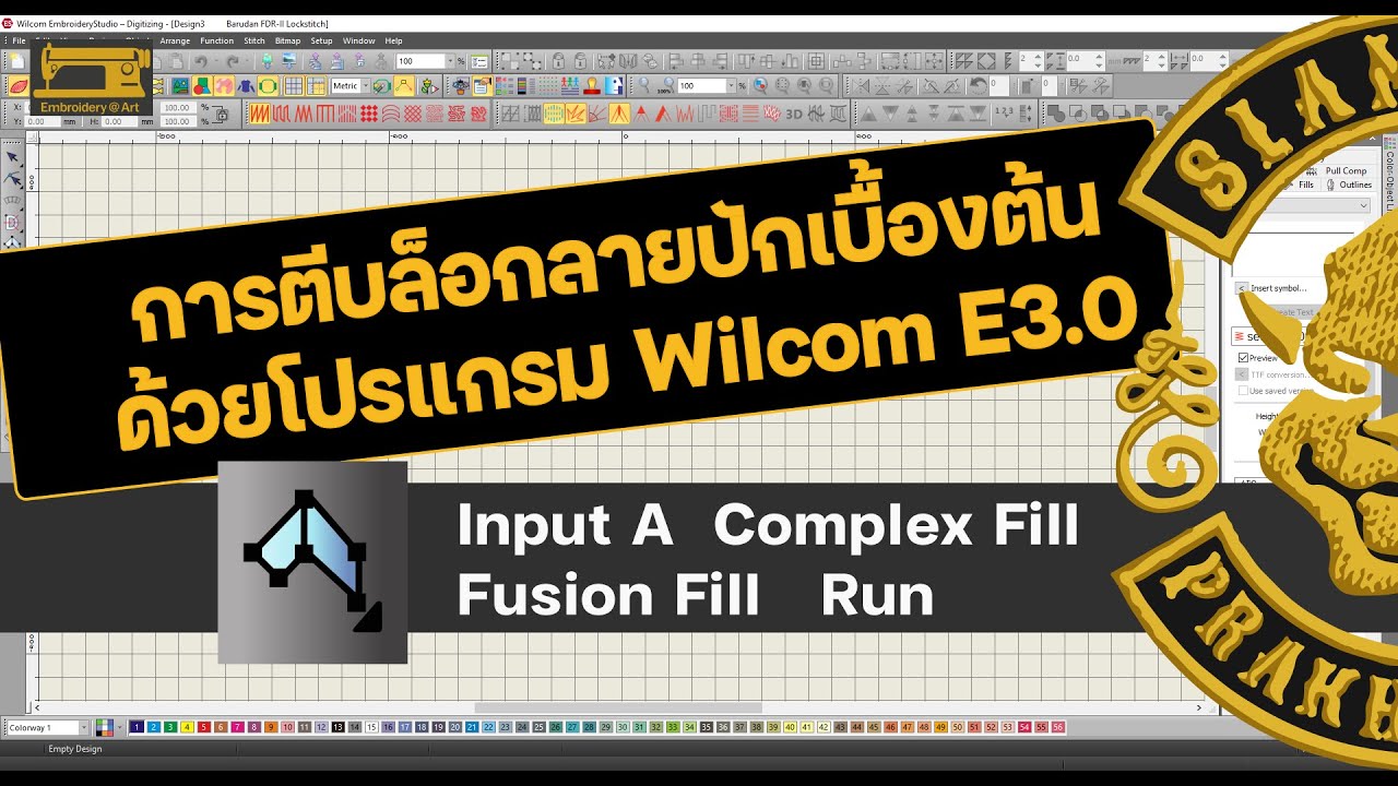 การใช้เครื่องมือตีบล็อกลายปักเบื้องต้น ด้วยโปรแกรม Wilcom E3 (สำหรับมือใหม่) - YouTube