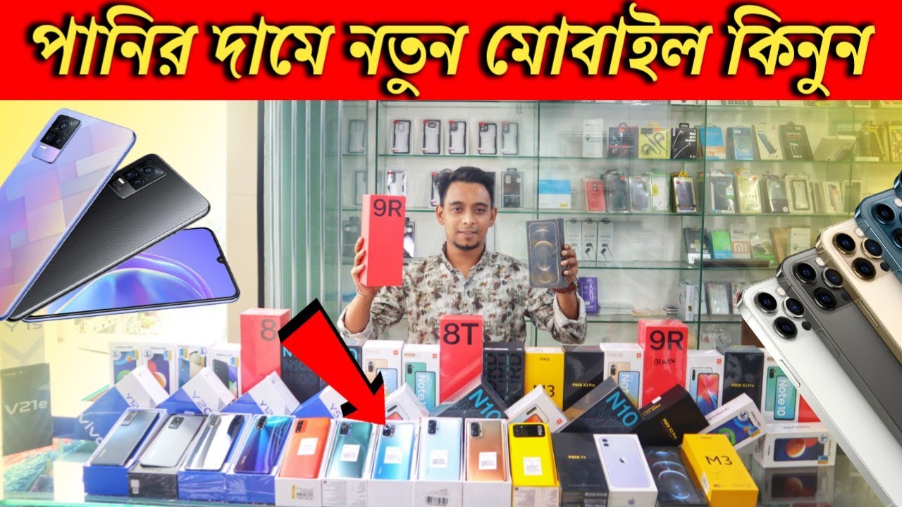 পানির দামে নতুন মোবাইল কিনুন😱mobile phone price in BD 2021🔥smartphone ...