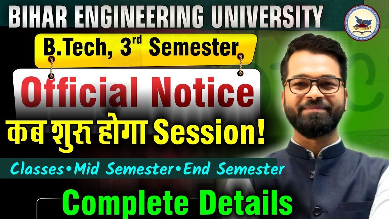 कब शुरू होगा Session🤔 | B.tech 3rd Semester | Official Updates | Bihar ...