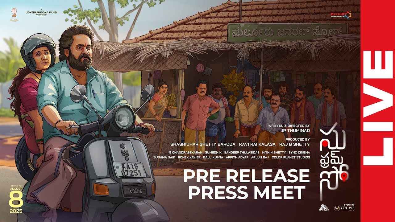 LIVE : Su From So Telugu Pre Release Press-Meet | JP Thuminad | Shaneel ...
