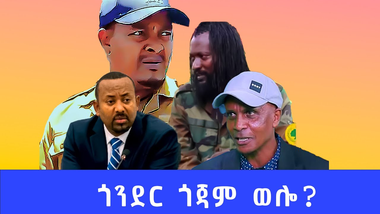 ዲያፖራው ውይይት 7 #yoni_magna #ዮኒማኛ #ዘመዴ #Trump - YouTube