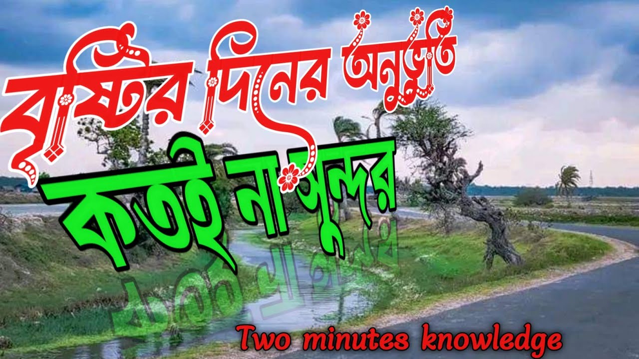 Two minutes knowledge is live - YouTube