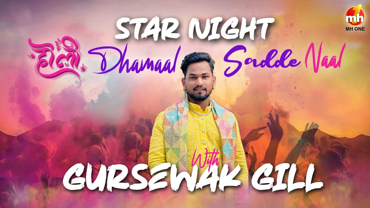 Star Night Holi Dhamaal Sadde Naal | Gursewak Gill | MH ONE & INSO ...