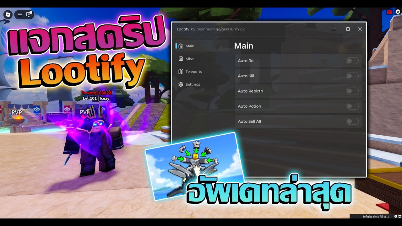 🗝️Lootify แจกสคริปOPสุ่มกล่องรัวๆวาปลงดันโคตรโหด - YouTube