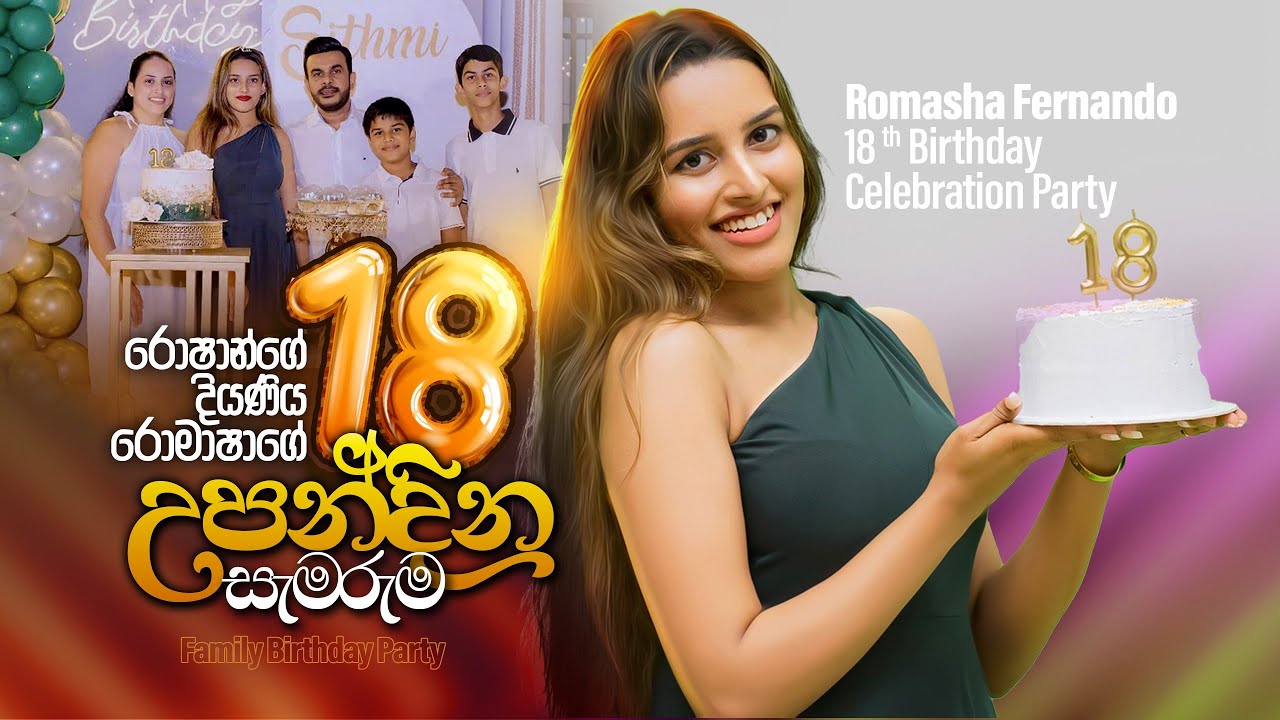 රොෂාන්ගේ දියණිය රොමාෂාගේ 18 වෙනි උපන්දින සැමරුම | Roshan Fernando Official - YouTube