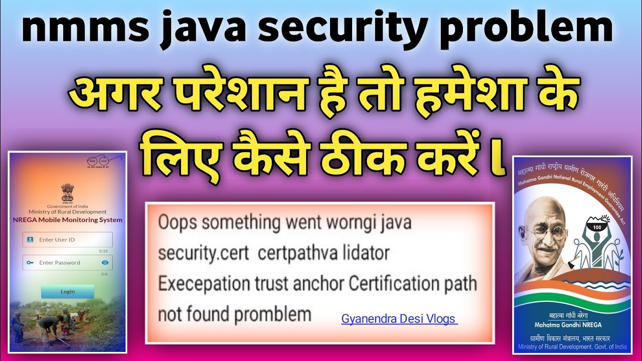 Nrega nmms java security problem l how to fix nmms java security problem l nmms app problem ...