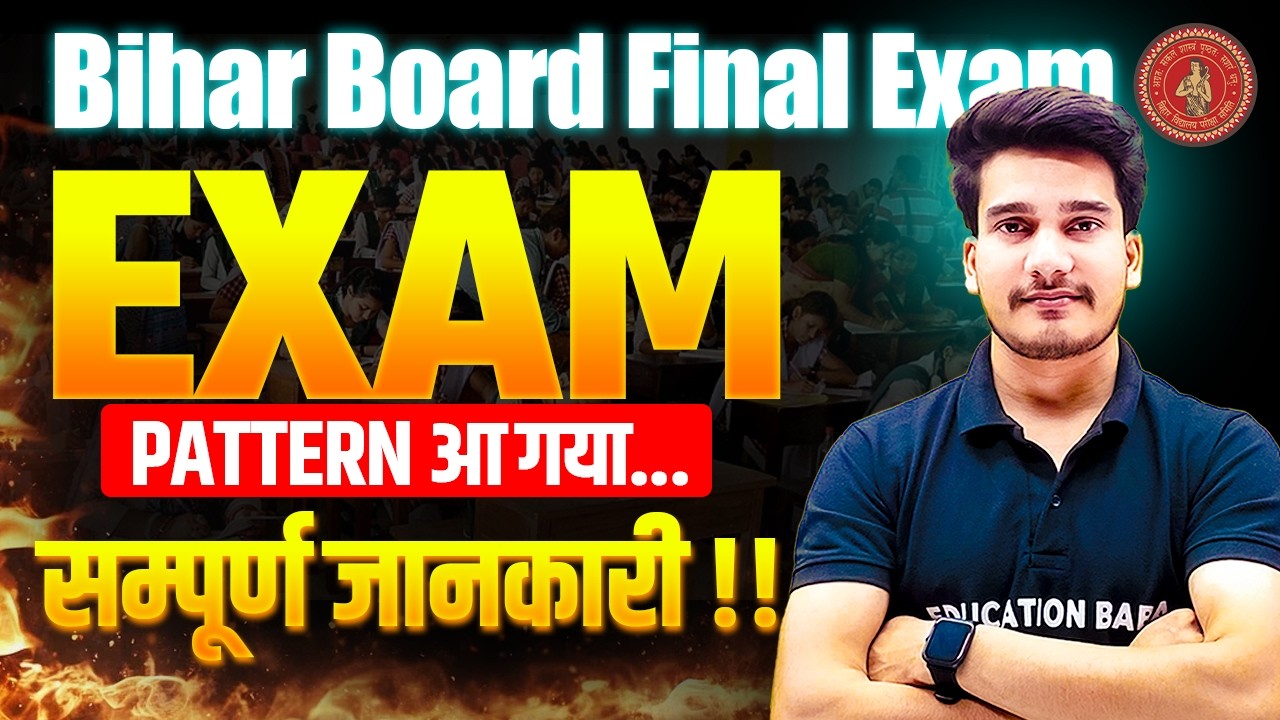 Bihar Board New Syllabus 2026 | Board Exam New Pattern 2026 | Bihar ...