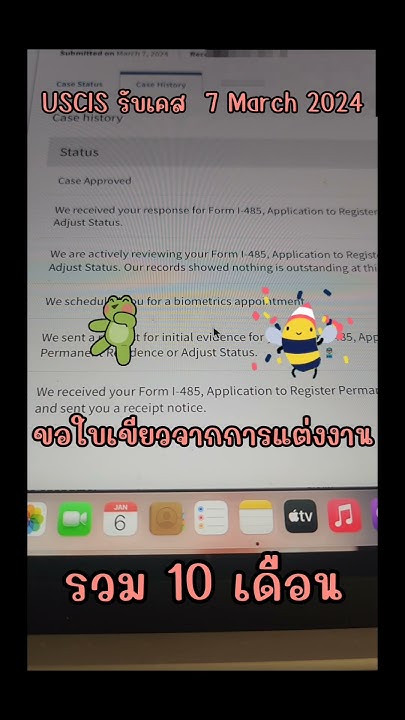 เคสช่วยกรอกแบบฟอร์มปรับสถานะขอใบเขียว เคส Same Sex รวมรอ10เดือน ใบเขียว
