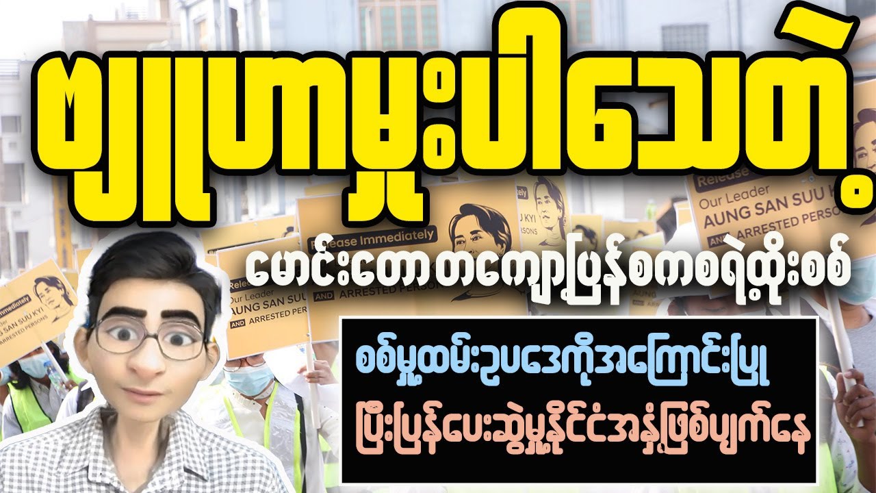 Inside Myanmar’s Fight for Freedom - YouTube