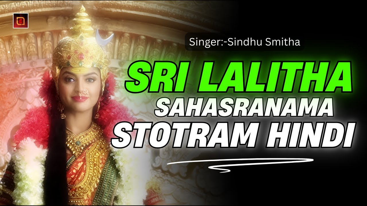Sri Lalitha Sahasranama Stotram BY K.M Kusuma,K.S Surekha Singer ...