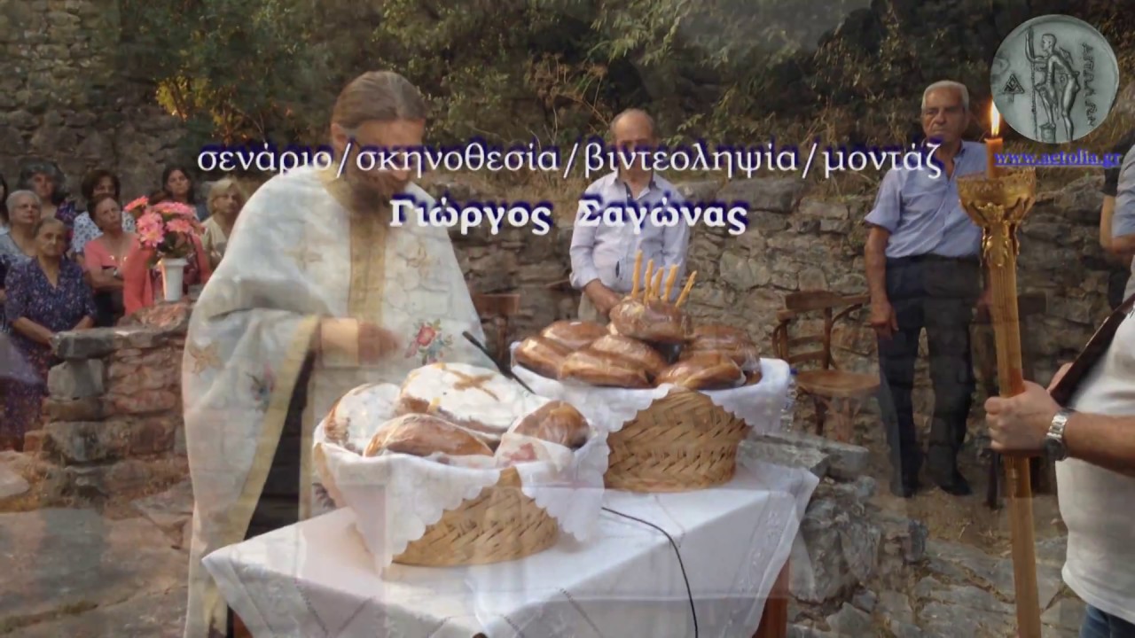 2018.09.16. Αγία Σοφία. Εσπερινός Αγίας Σοφίας. - YouTube