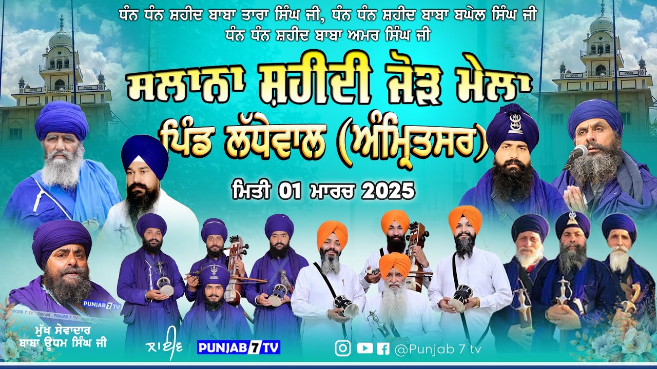 🔴[LIVE] Ladhewal (Amritsar) Slana Jod Mela 01 Mar 2025 - YouTube
