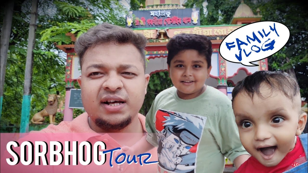 Sorbhog Tour | Gorokhiya Gohaign Thaan & Many More | Family Vlog | Assam | NorthEast - YouTube