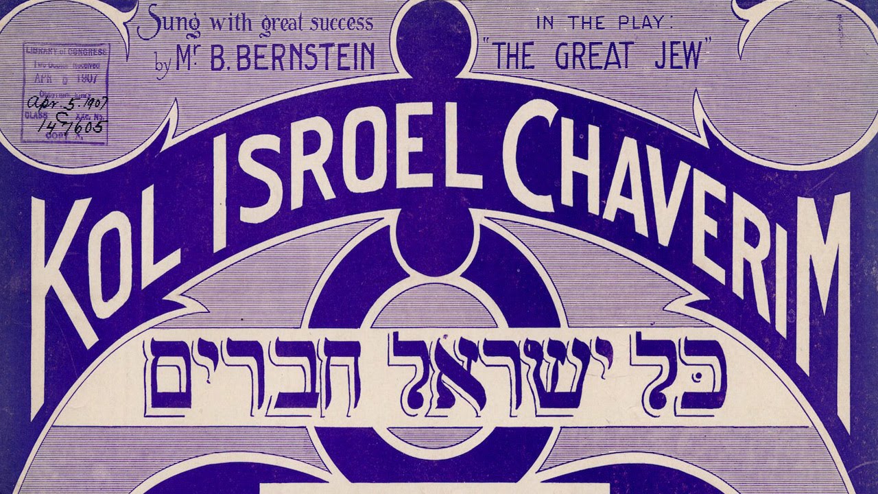 Kol yisroel khaveyrim (Kol Israel Chaverim) - Yiddish theater song with ...