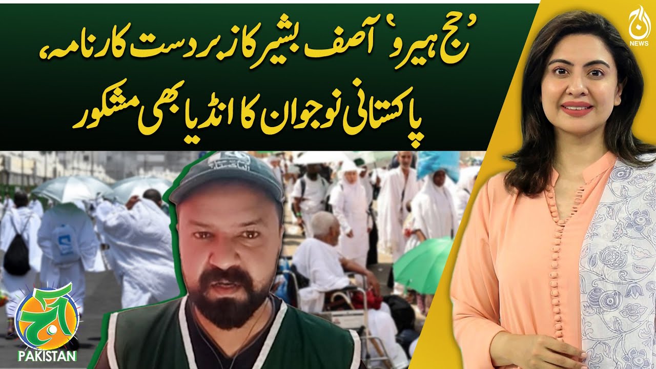 Hajj: Meet the Pakistani who saved the lives of over a dozen pilgrims ...