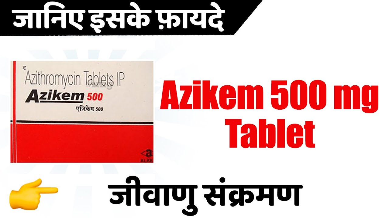 Azikem 500 mg Tablet Uses in Hindi |जीवाणु संक्रमण | Side Effects ...