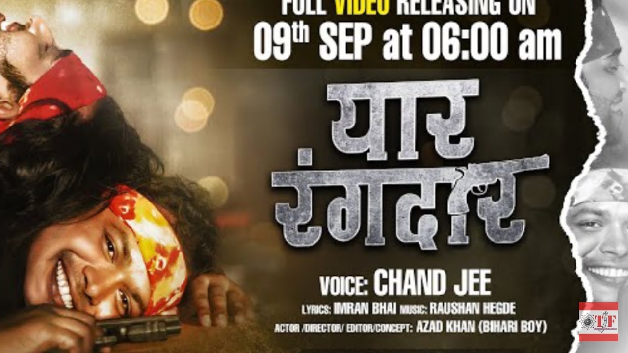 Official Teaser || यार रंगदार || Chand Jee || Azad Khan || Yaar Rangdar ...