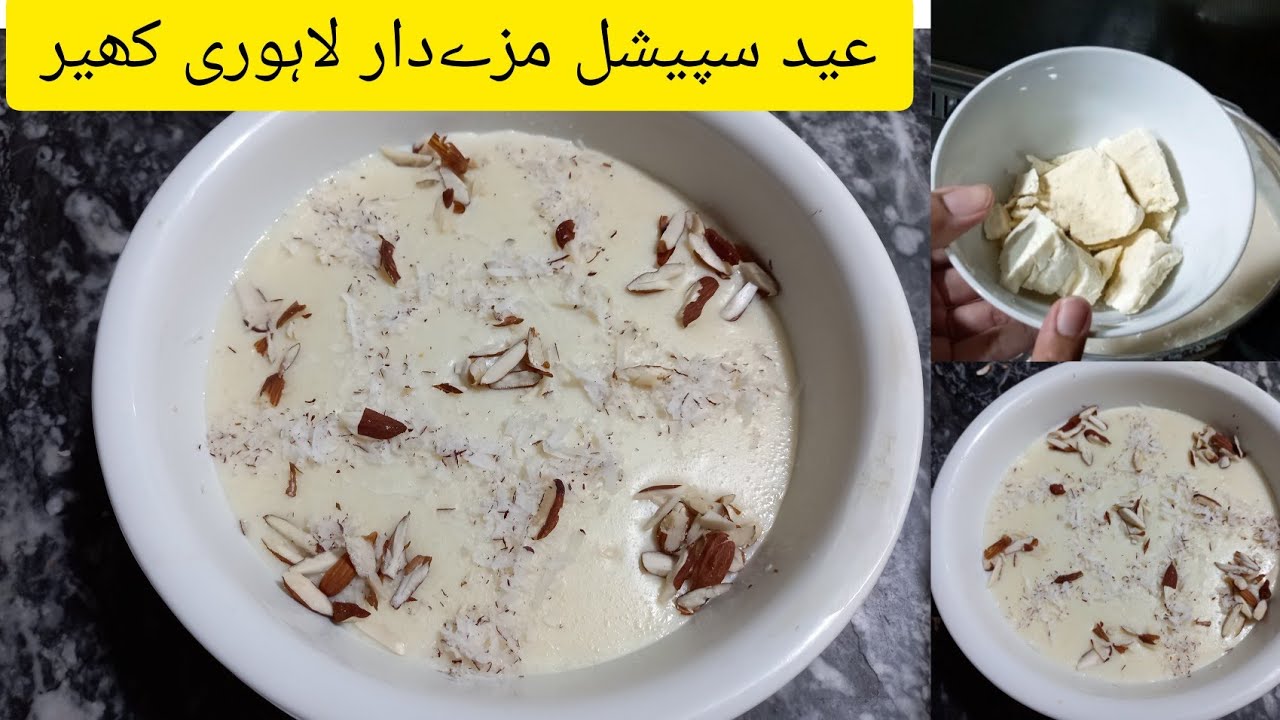 kheer Recipe 2022|| Eid special rice kheer || Pakistani life style ...